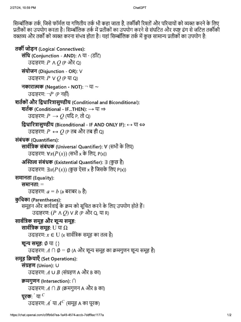 Symbolic Logic | PDF