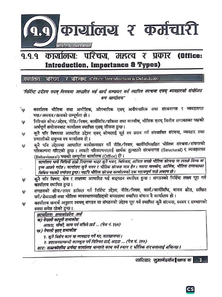 Office management rupesh bhae | PDF