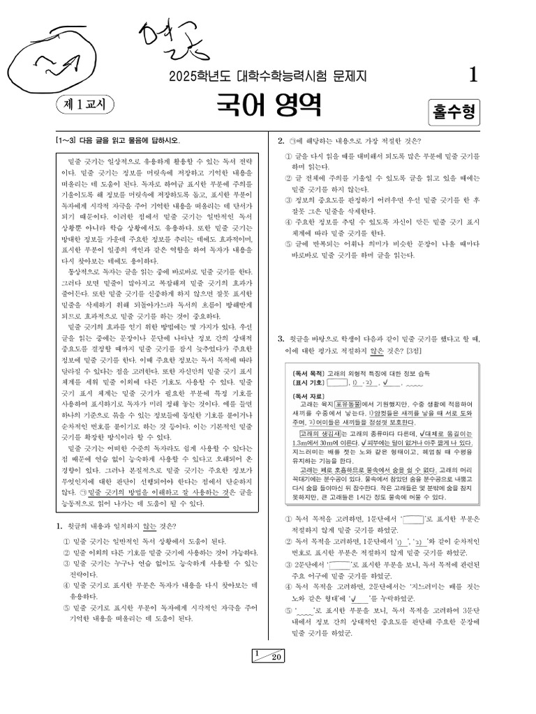 QN Q63 Pyso 68 Du R87 A As UIo | PDF