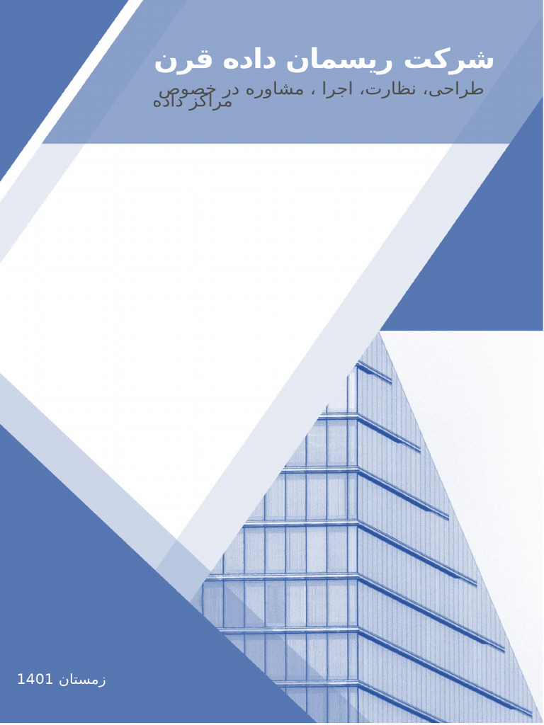 Template3 Blue | PDF