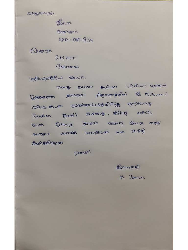 Jeeva Undertaking 3 | PDF