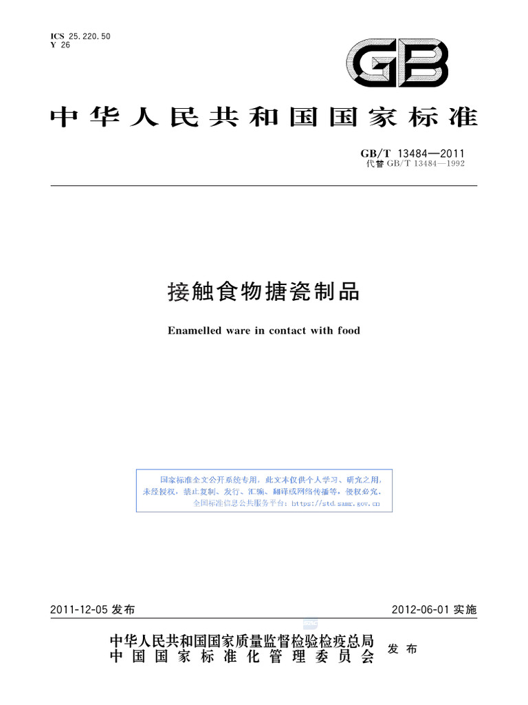 GBT 13484 2011 | PDF