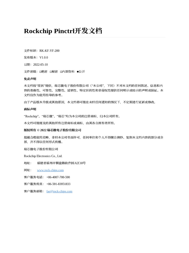 Rockchip Developer Guide Linux Pinctrl CN | PDF