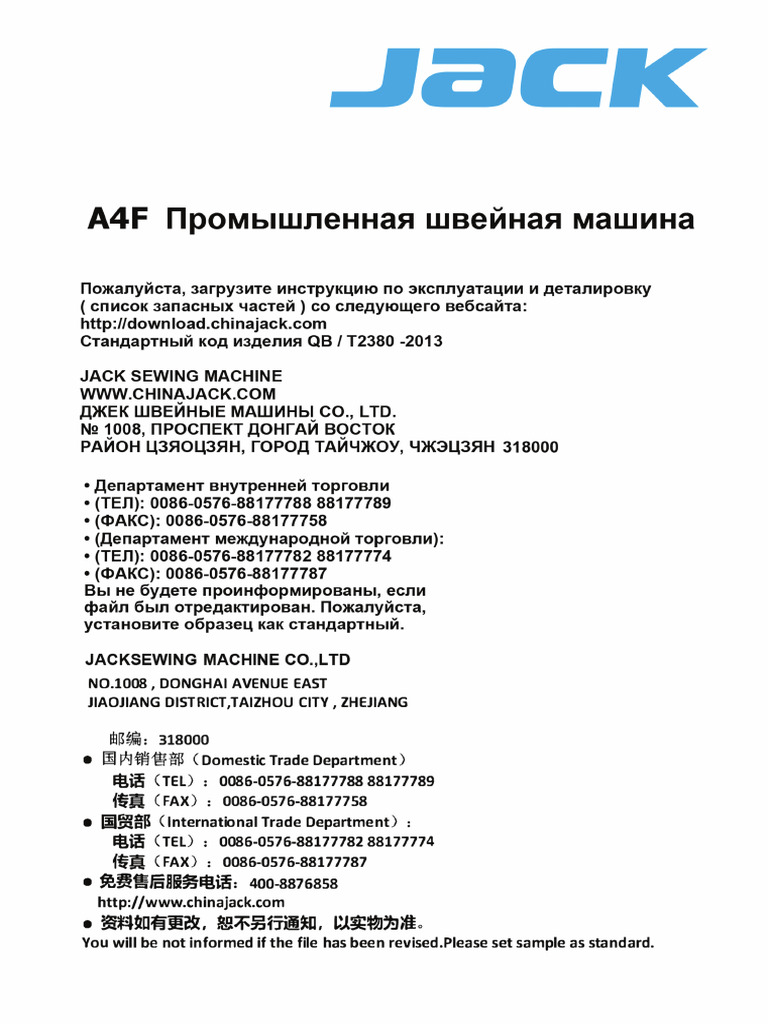 A4f Instrukcija | PDF