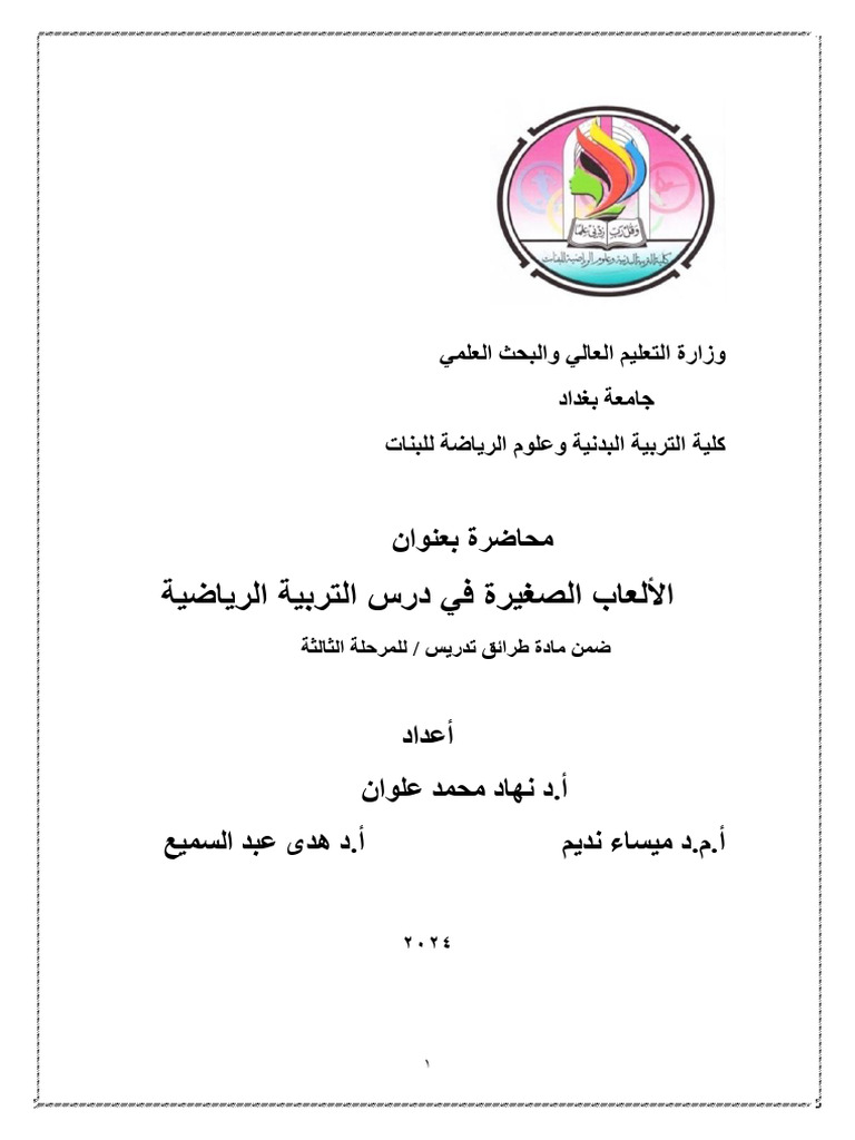 dcab60df-cf63-404f-ac87-85b6b4a36dde (3) | PDF