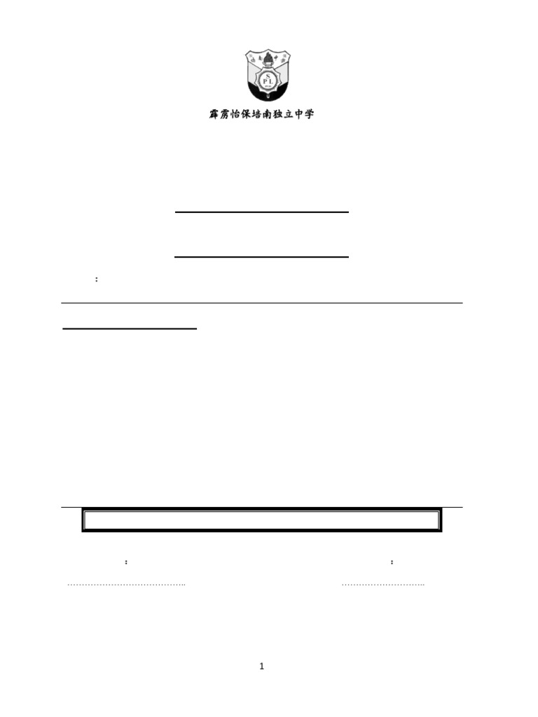 Junior 2 BM Mid Term Kertas 1 | PDF