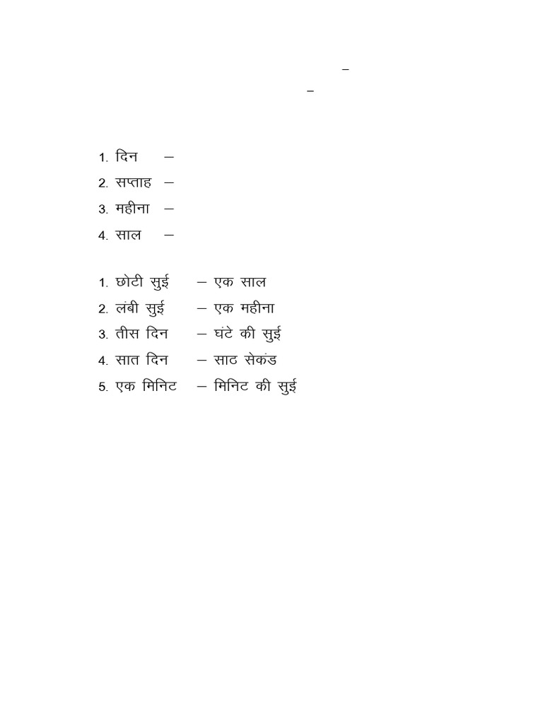 Grade 5 Hindi Worksheet 2 | PDF