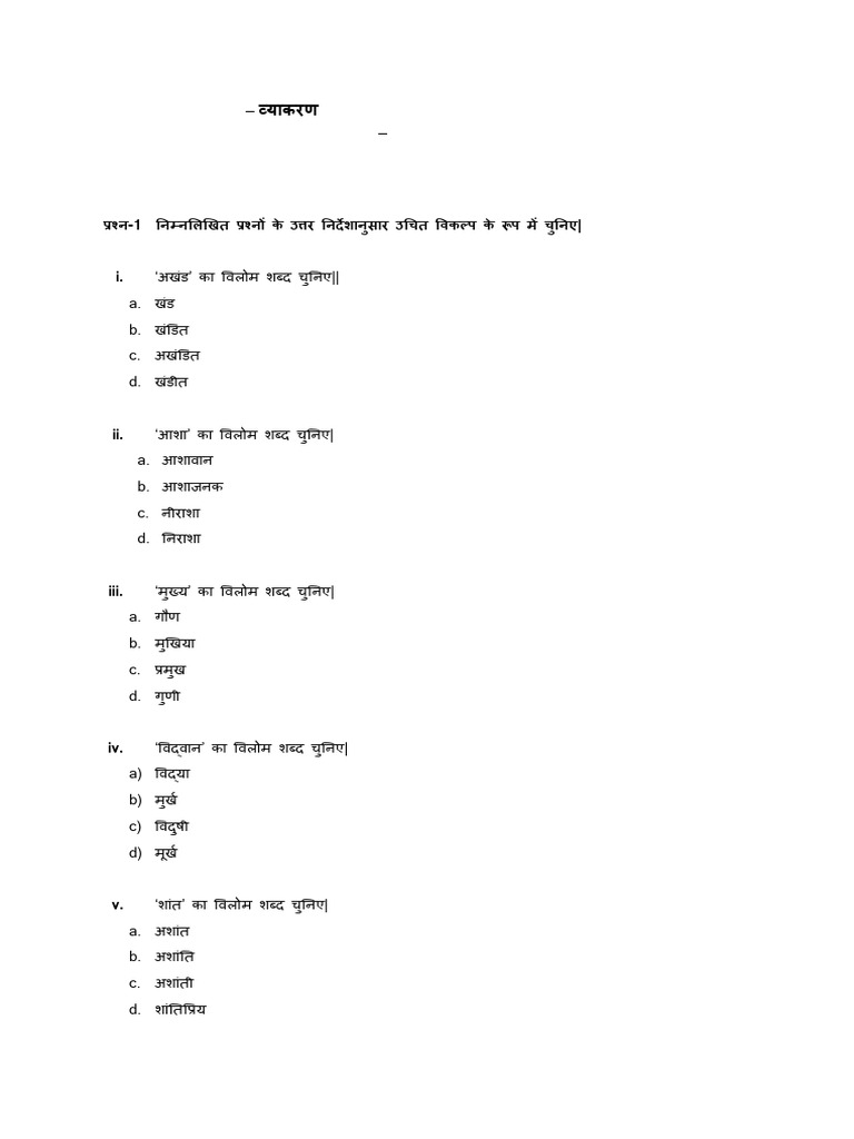 Class 10 Icse Board Papers - Grammar, Multiple Choice Questions | PDF