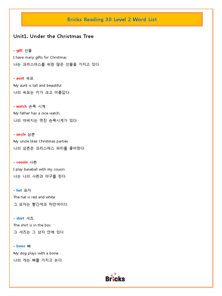 Bricks Reading 30 - L2 - Word List | PDF
