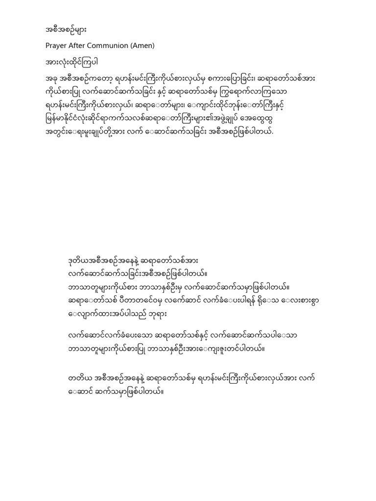 Iteams During Mass - D7aa0ef7 BCFD 403f Ac4b D5f4650a4f3a | PDF