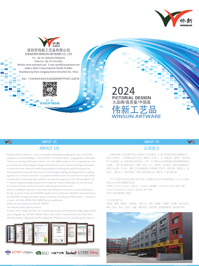 2024WinSun C Emily Lin | PDF