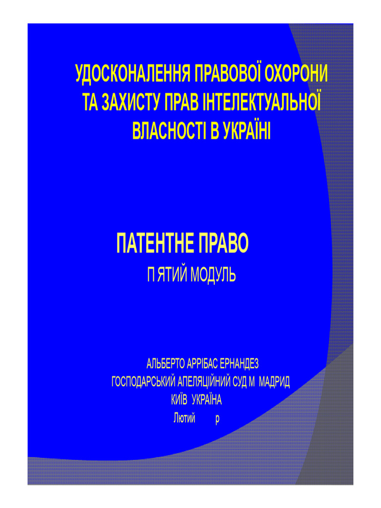 005 Patent Law 1 Ukr | PDF