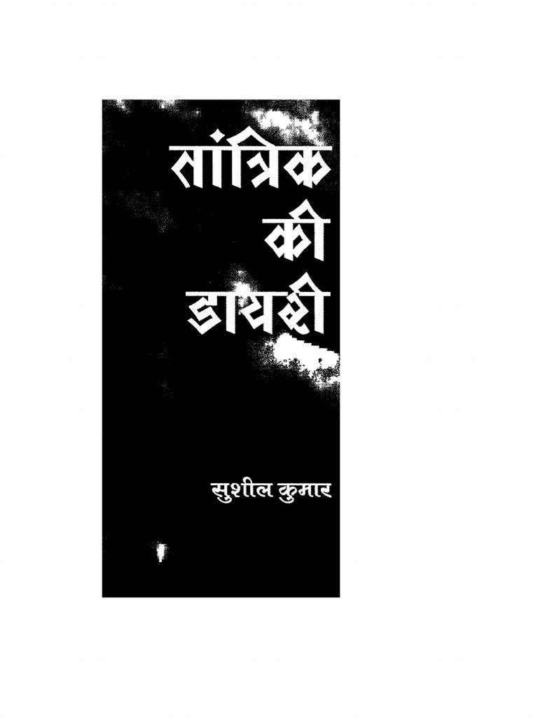 Hindi Book Taantrik Ki Diary PDF | PDF
