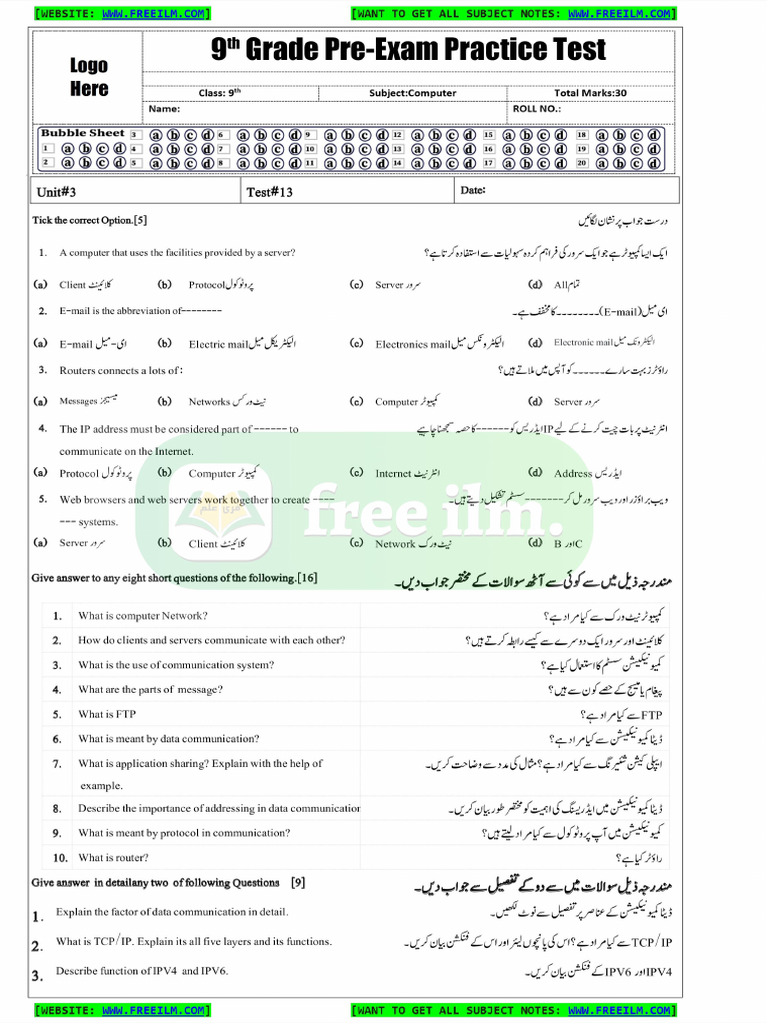 9th Computer Test Paper 13 | PDF