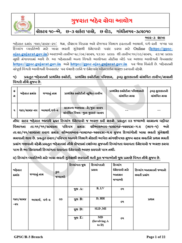 GPSC 202425 140 | PDF