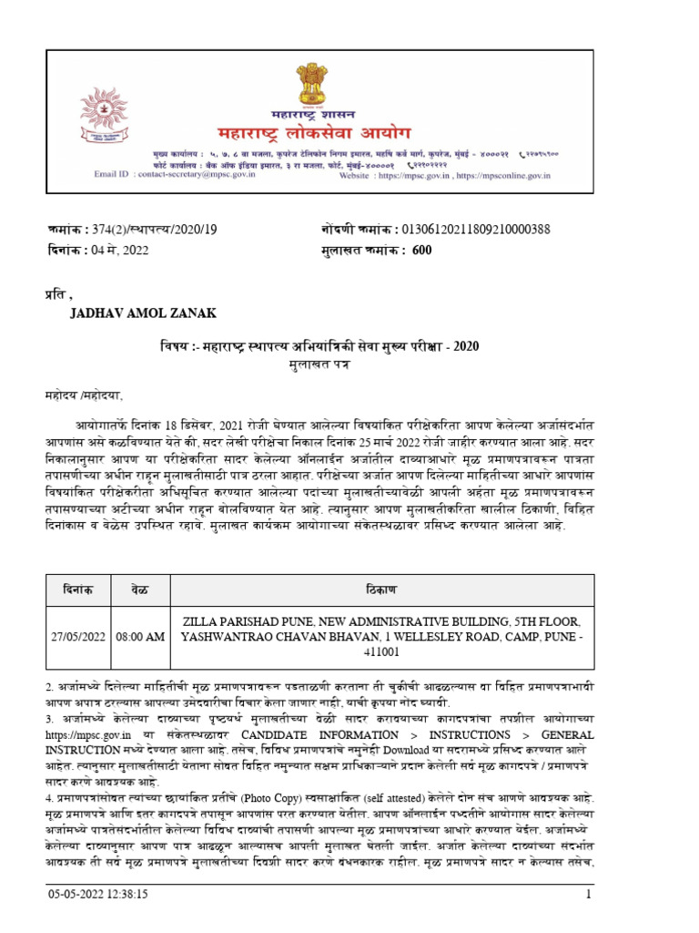 MPSC 2020 Interview | PDF