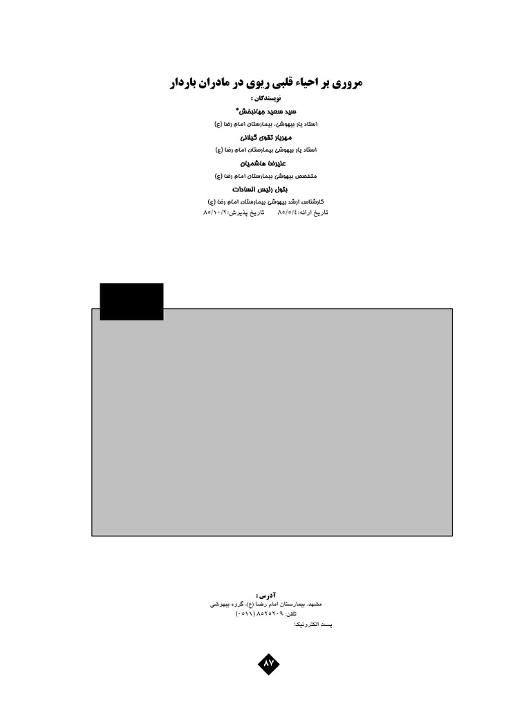 IJOGI_Volume 10_Issue 2_Pages 87-96 | PDF