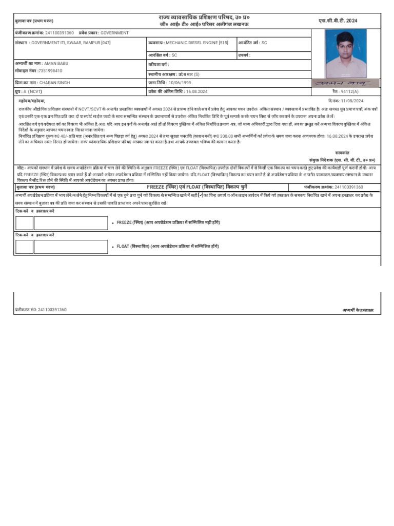 Final Vivarni Vacant Sheet Annexure SCVT 2024 | PDF