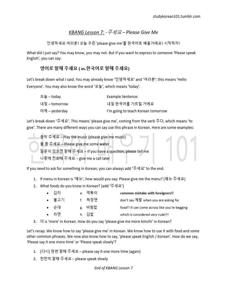 Lesson 7 Please Give Me sk101 | PDF | Linguistics