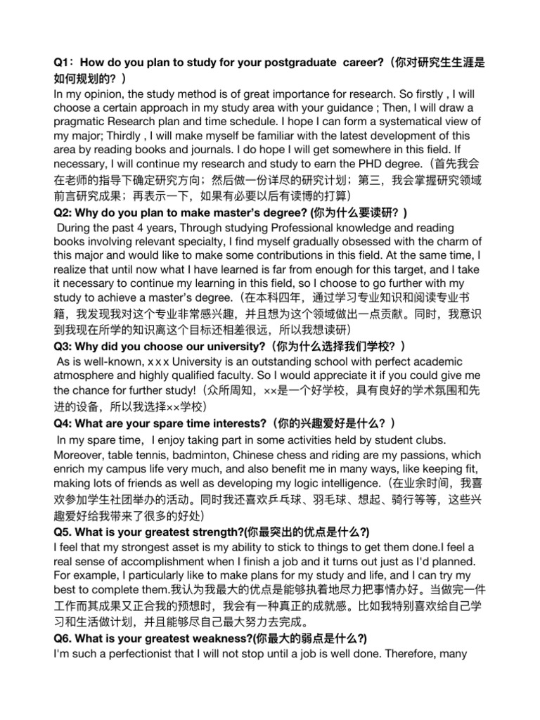 Postgraduate interview with answers（通用版） | PDF