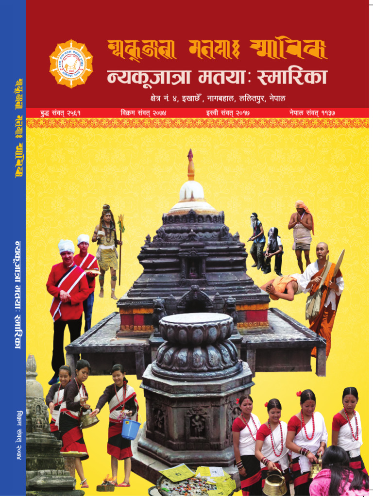 Mataya 2074 Smarika | PDF