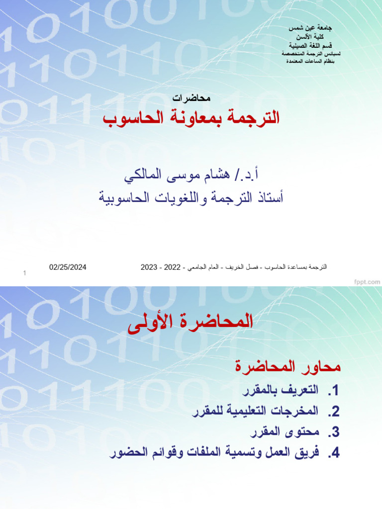 CAT Lect 1 Credit | PDF