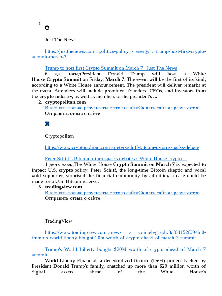 Документ Microsoft Word — копия — копия — копия | PDF | Cryptocurrency | Distributed Computing