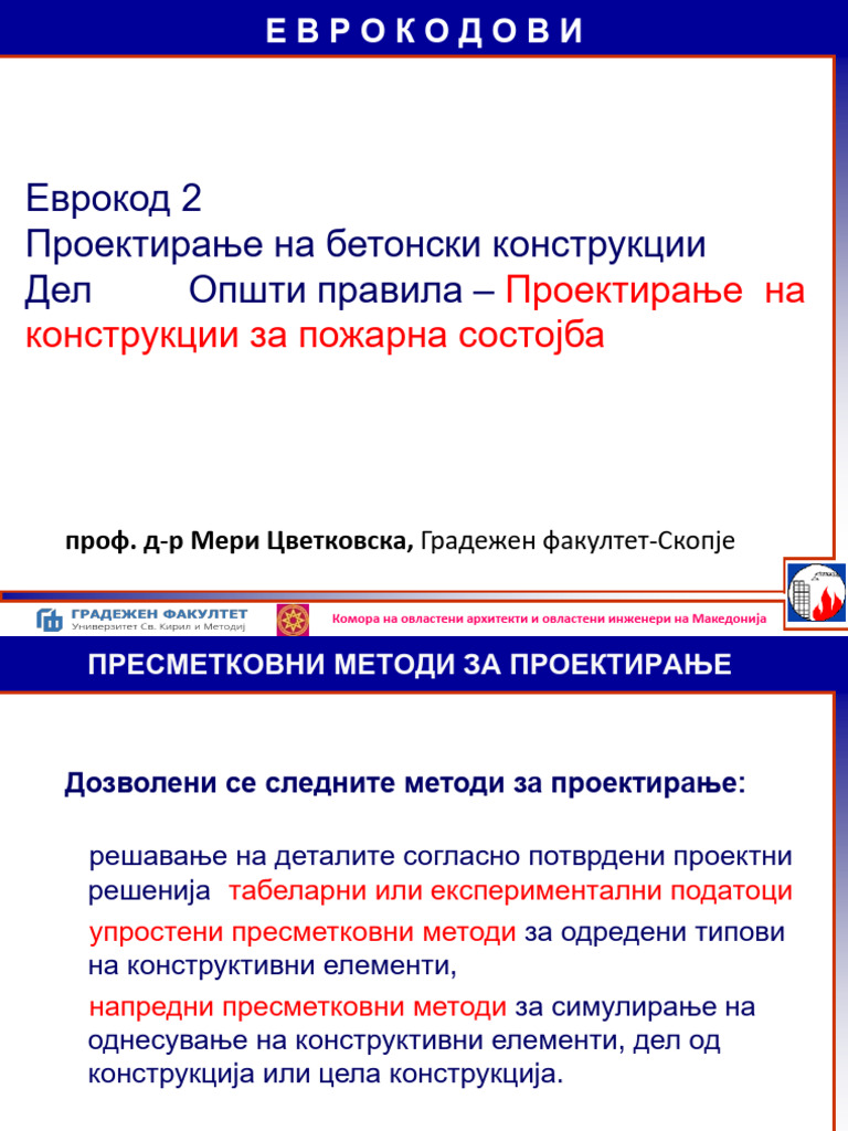 5 Predavanje EC2-1-2 | PDF