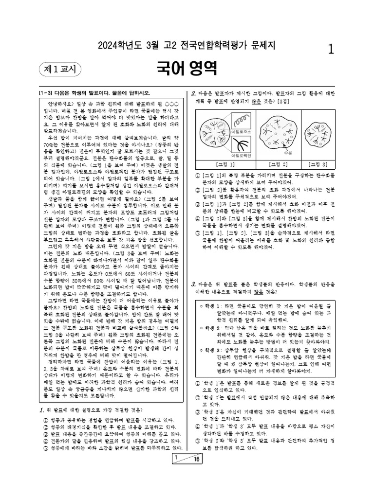 Kor Mun 28P1134K | PDF