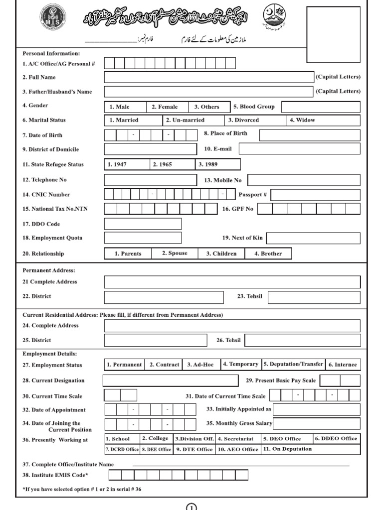 EMIS HR Form | PDF