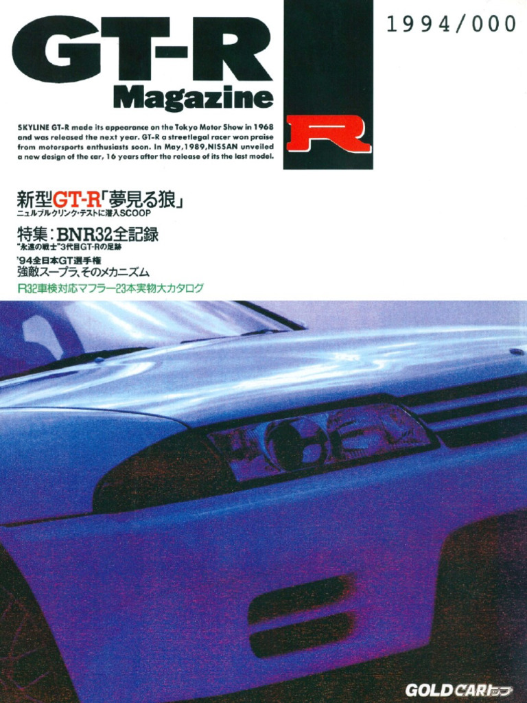 GT-R Magazine | PDF