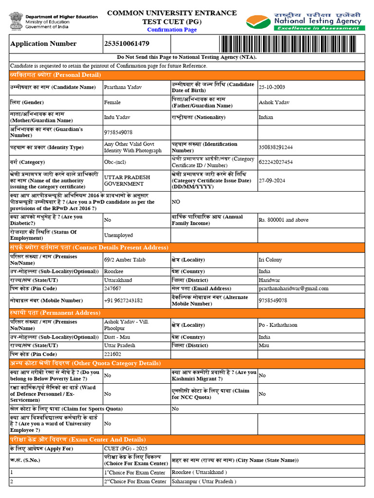 Cuet PG 253510061479 1741280274 | PDF | Qualifications