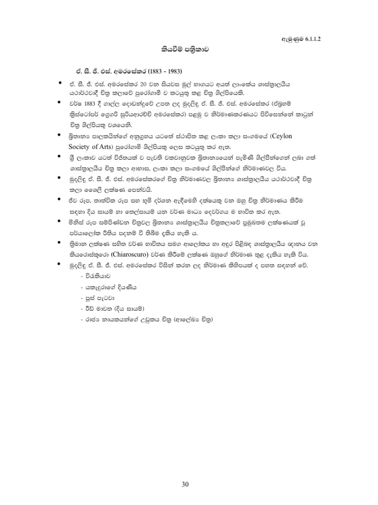 Grade-11-Art-Short Notes | PDF