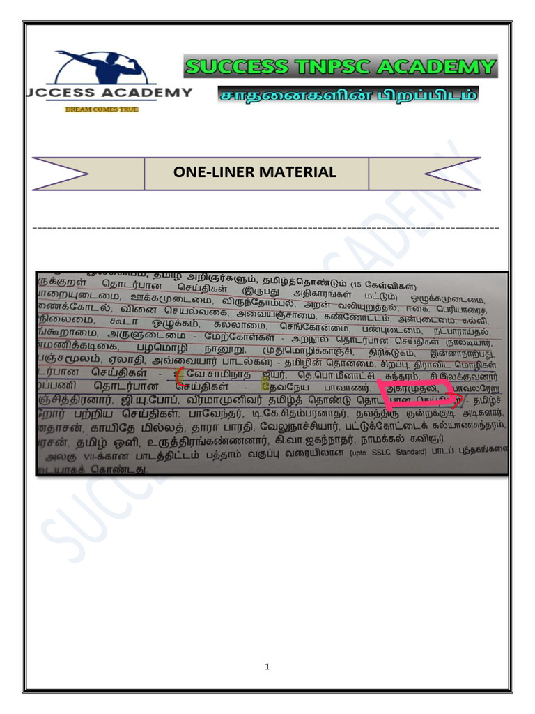 அகரமுதலி ONE LINER-MATERIAL TAMIL | PDF