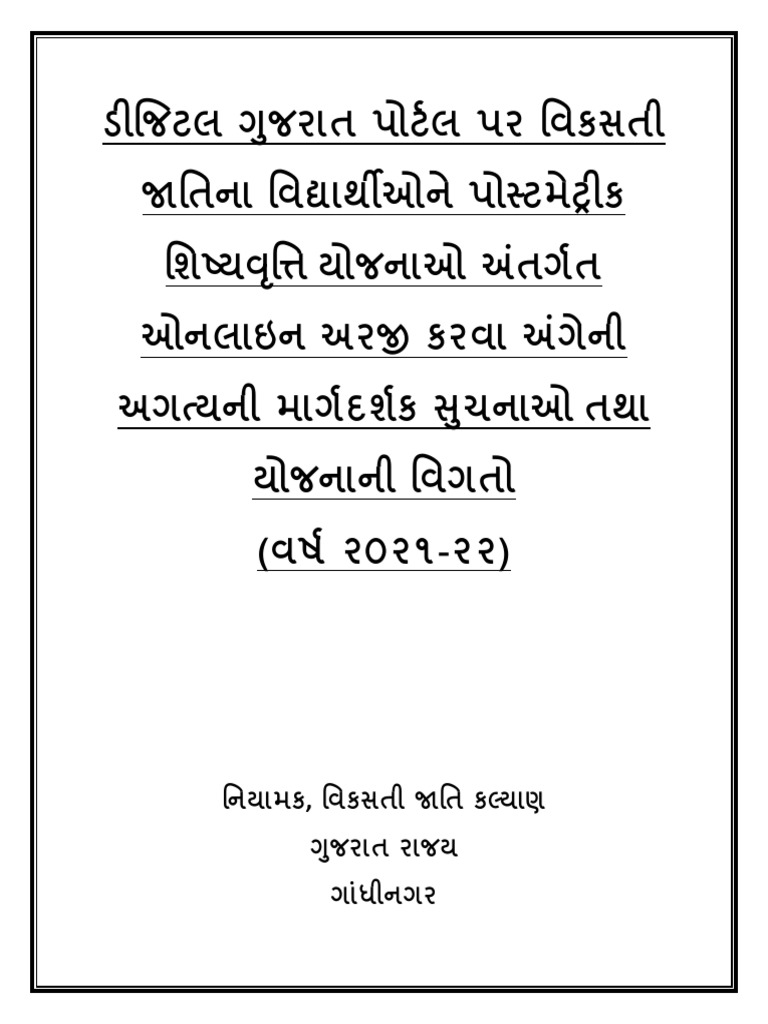 Guideline for SEBC Students 20212022 | PDF