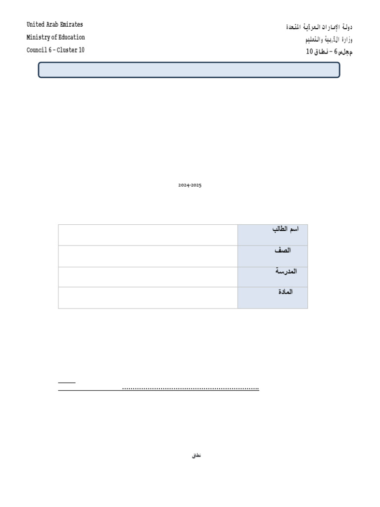 Mock Exam Practice Grade 4 (1) | PDF | Energy Development | Fuels