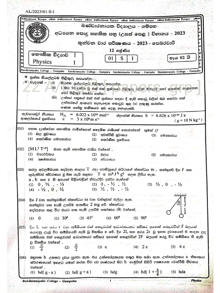 Bandaranayake College Physics 3rd Term Test Paper 2023 Grade 12 | PDF