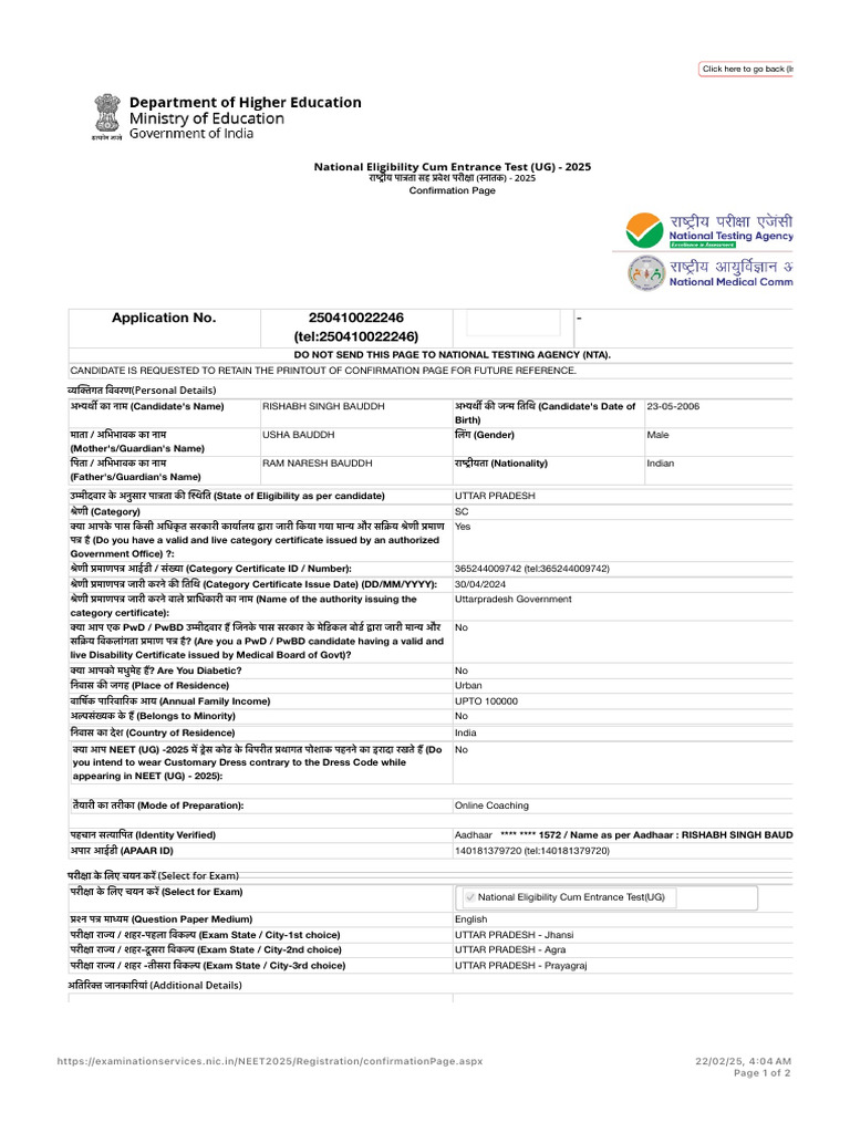 Neet Form | PDF