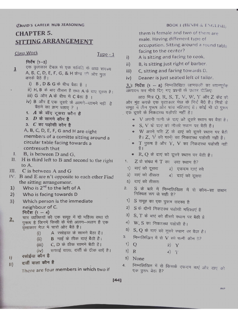 Sitting Arrangement 1 | PDF