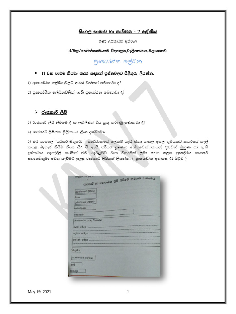 Official Letter (Grade 8) | PDF
