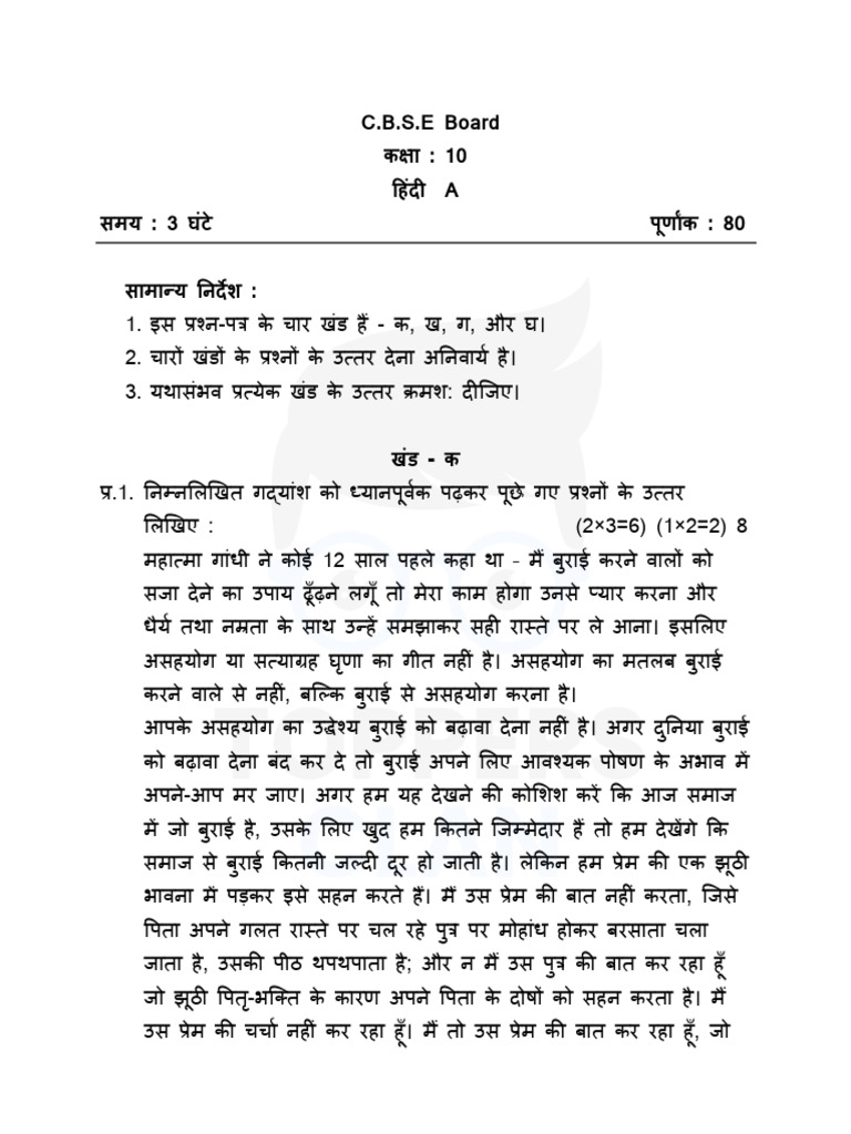 Hindi course 1 | PDF
