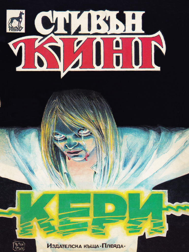 Stephen King Keri | PDF