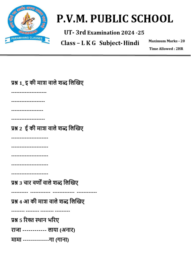 Ut3 Class LKG Hindi | PDF