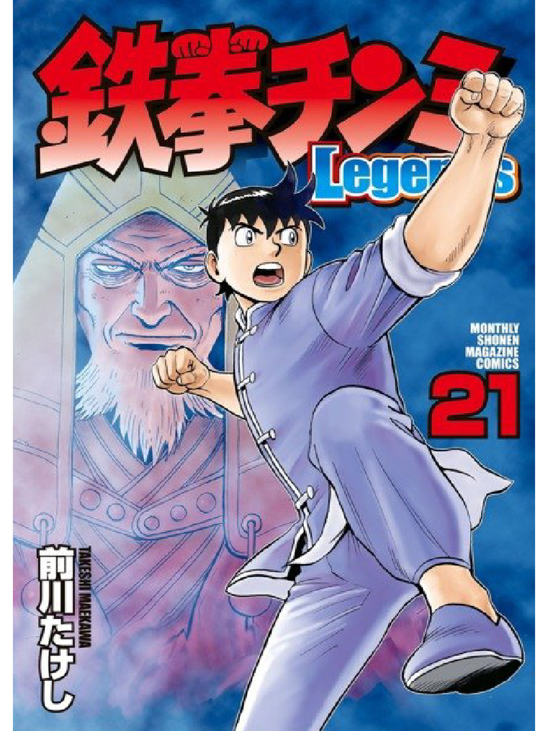 Tekken Chinmi Legend 21 | PDF