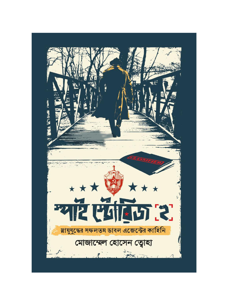 Spy Stories 2 Short PDF | PDF