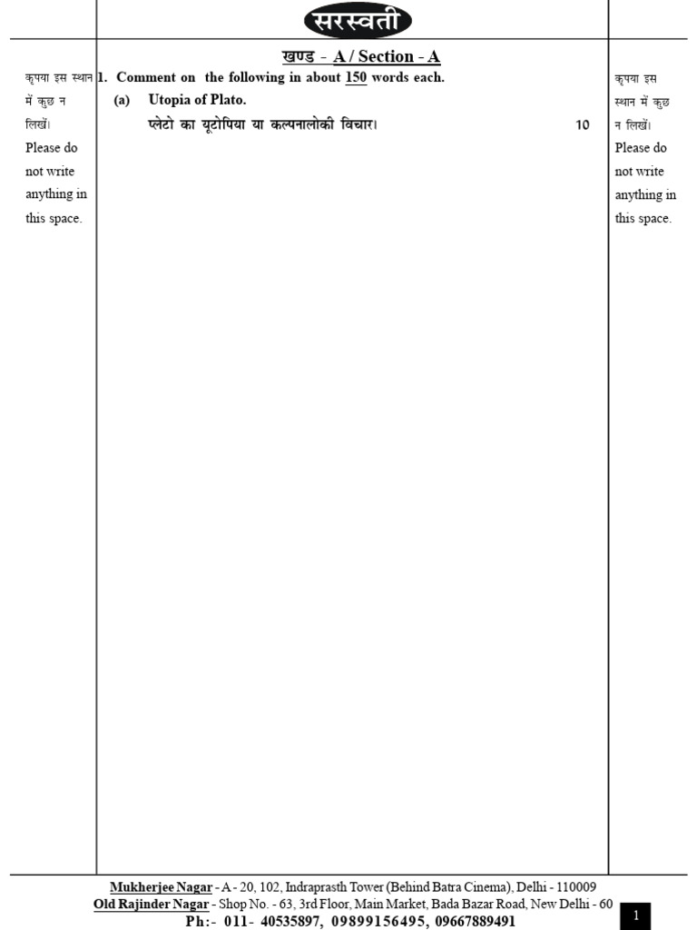 Answer Copy (2024)- - Test 2 | PDF | Liberal Arts Education