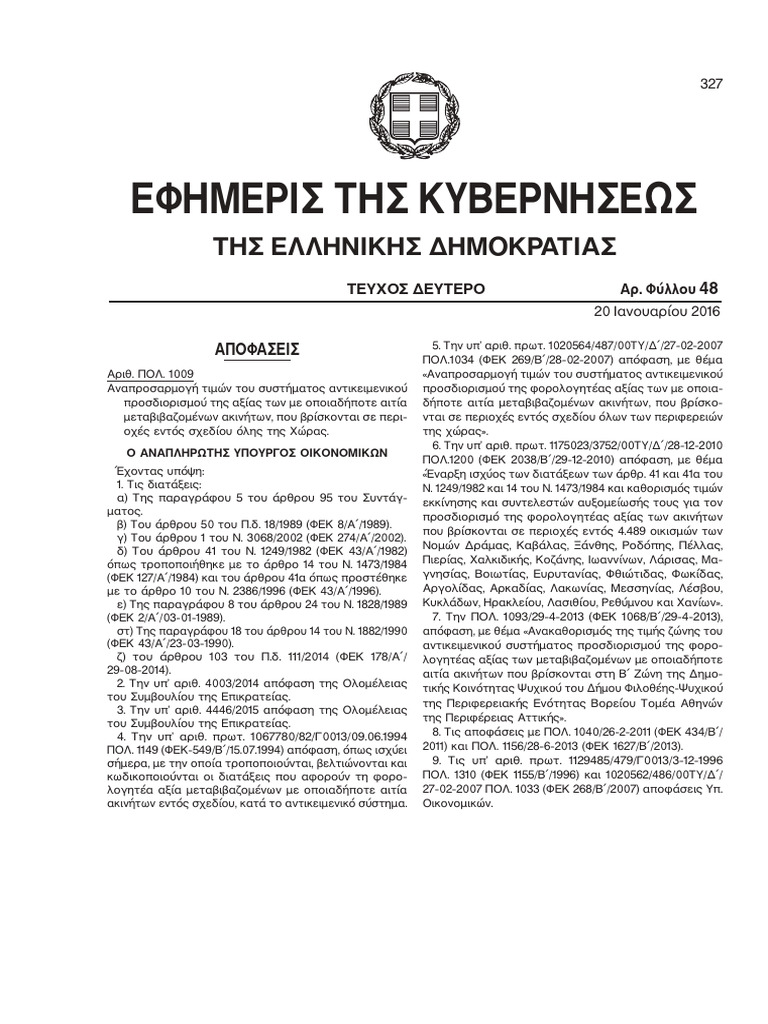 Times Zonis 2016 | PDF