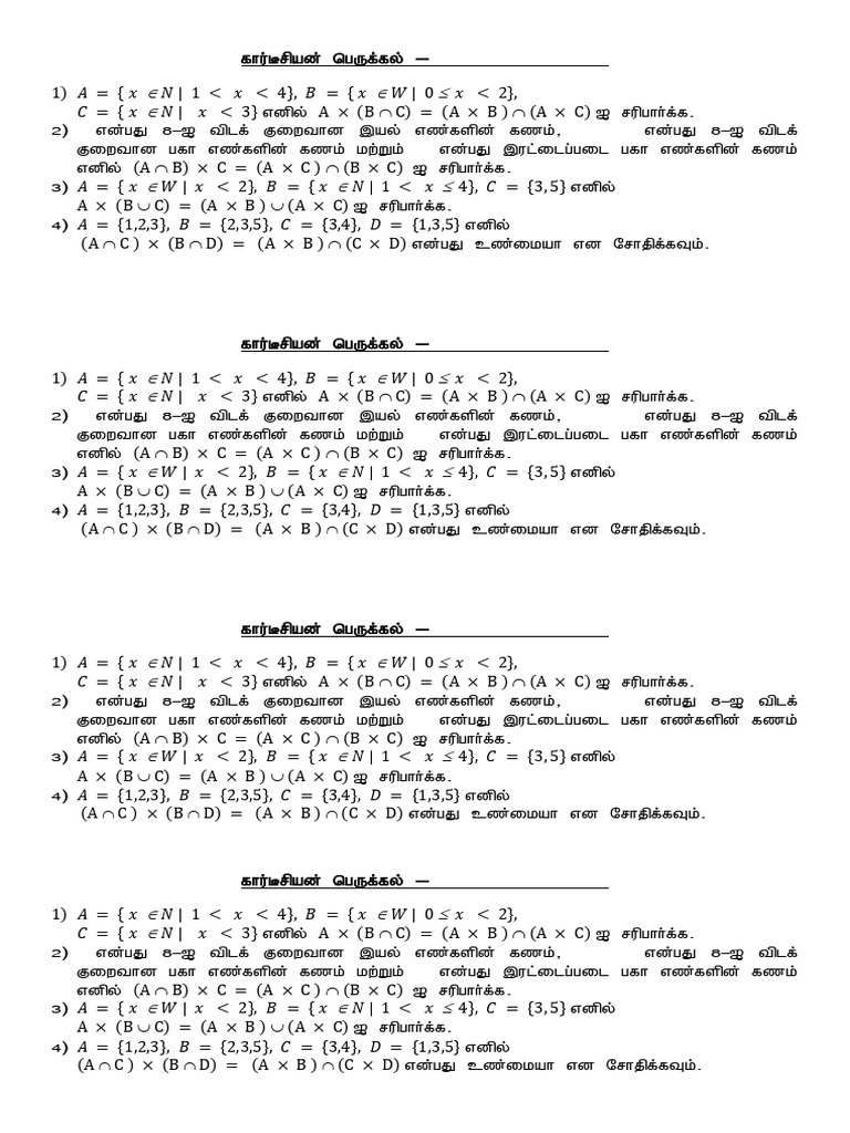Cartesian Product Overview | PDF