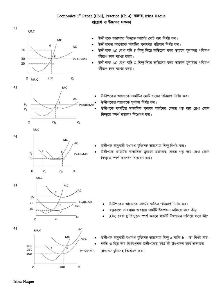 Practice 4 - CH 4 - 1st Paper | PDF