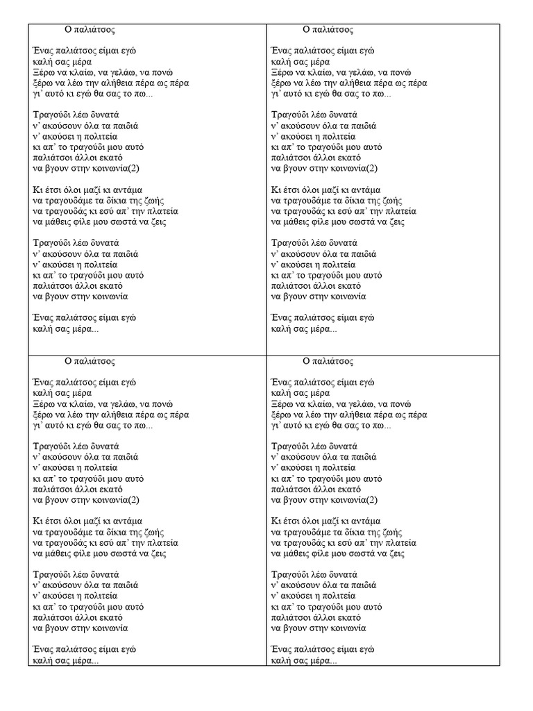 Paliatsos 2024 | PDF